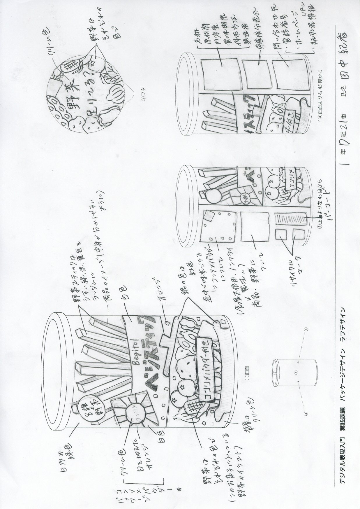 Norika Tanaka Portfolio