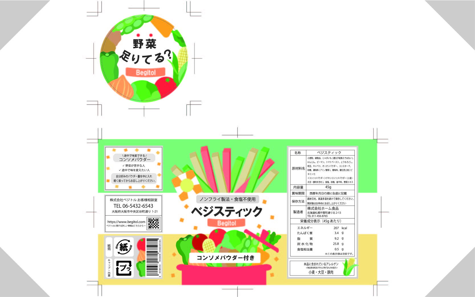 Norika Tanaka Portfolio