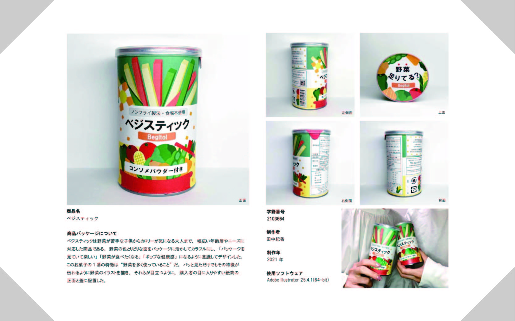 Norika Tanaka Portfolio